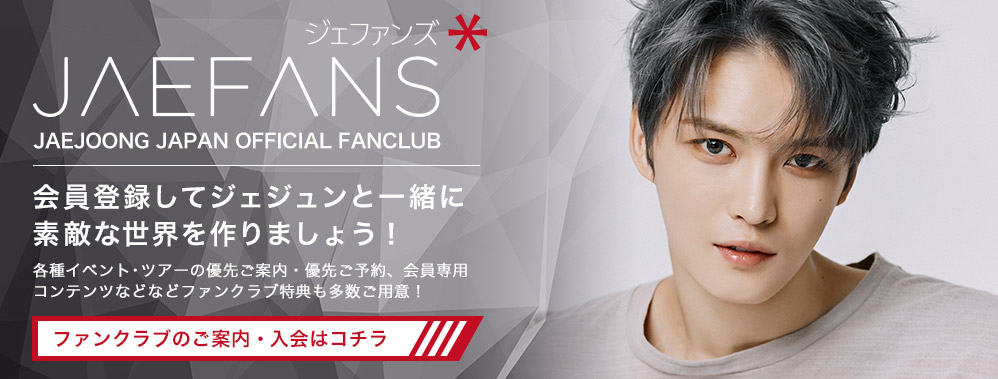｜JAEJOONG -JAPAN OFFICIAL SITE-